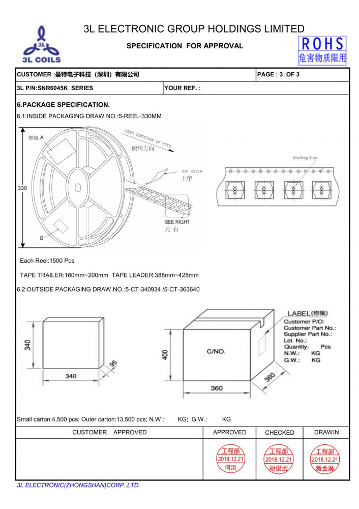 SNR6045K-1R8N packaging specification page 3