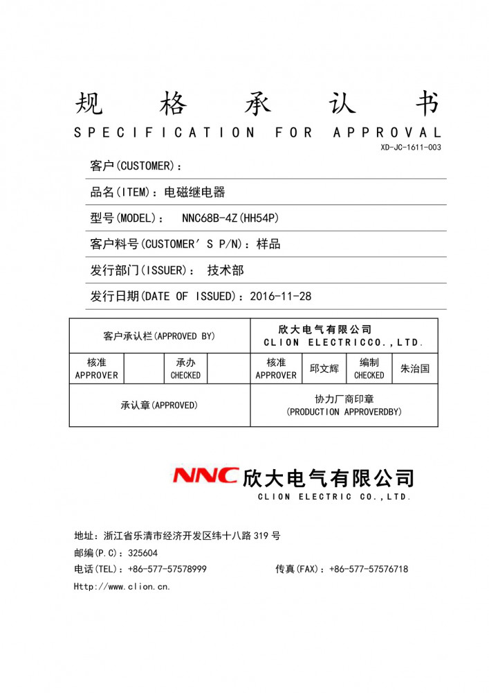 NNC68B-4Z specification page 1