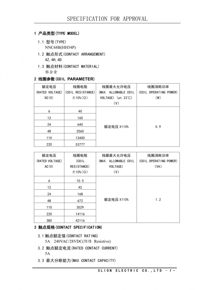 NNC68B-4Z specification page 2