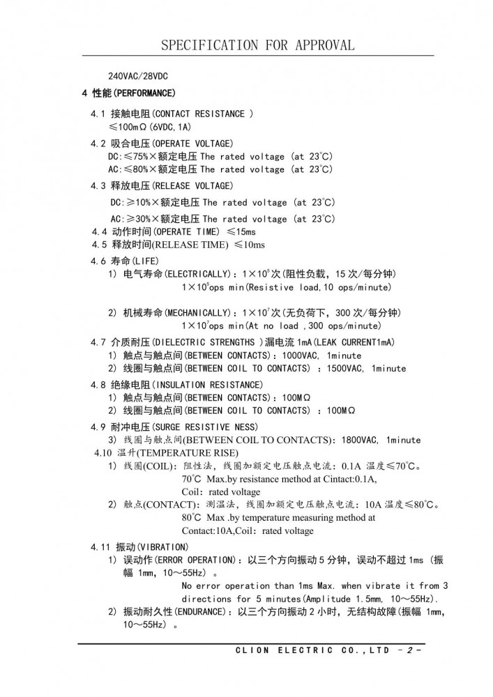 NNC68B-4Z specification page 3