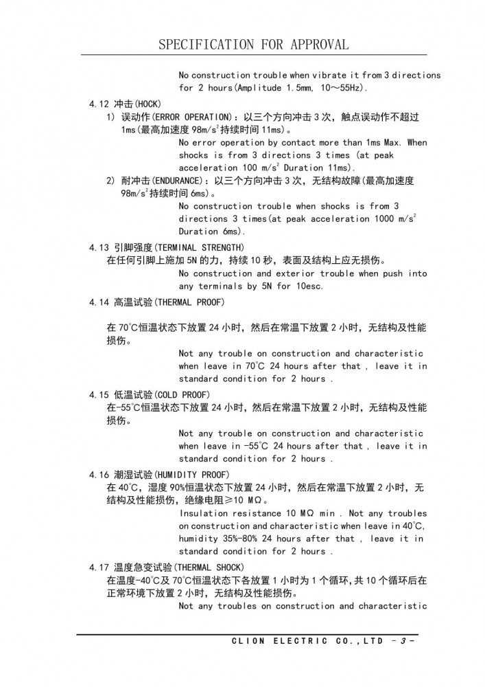 NNC68B-4Z specification page 4