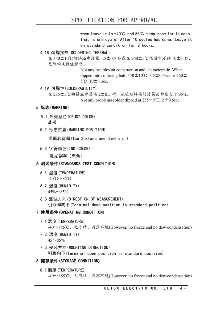 NNC68B-4Z specification page 5