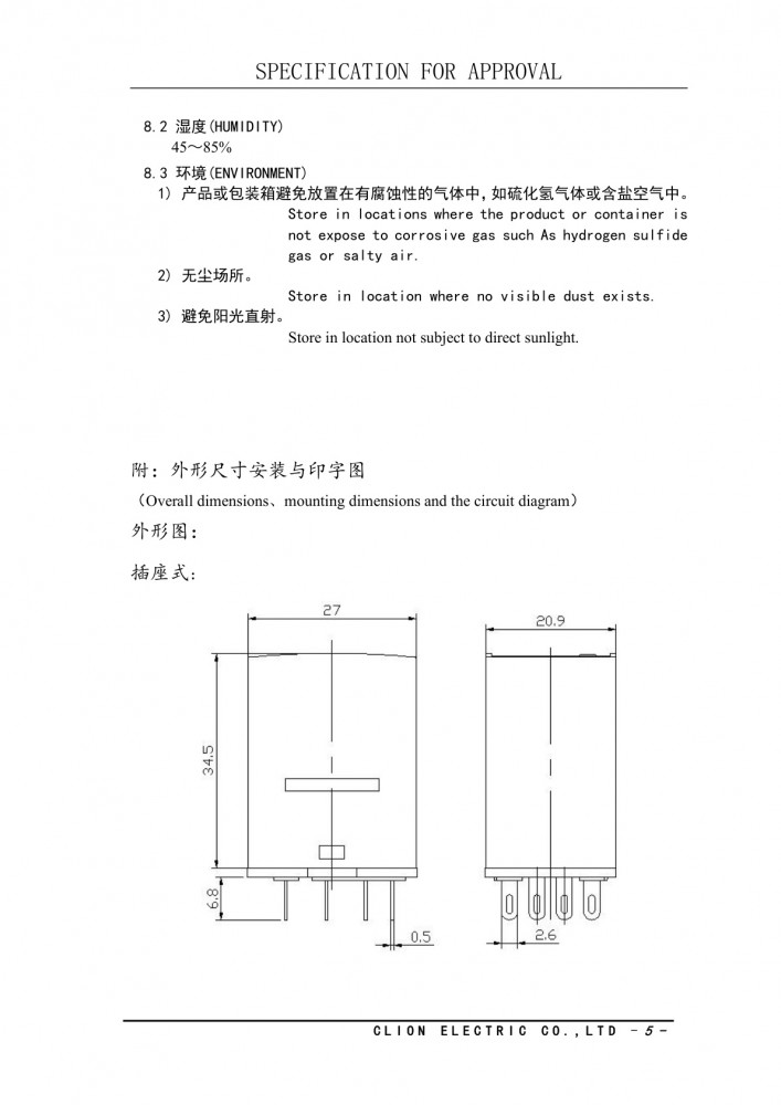 NNC68B-4Z specification page 6