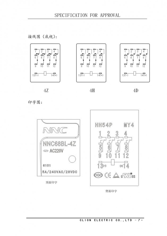 NNC68B-4Z specification page 8
