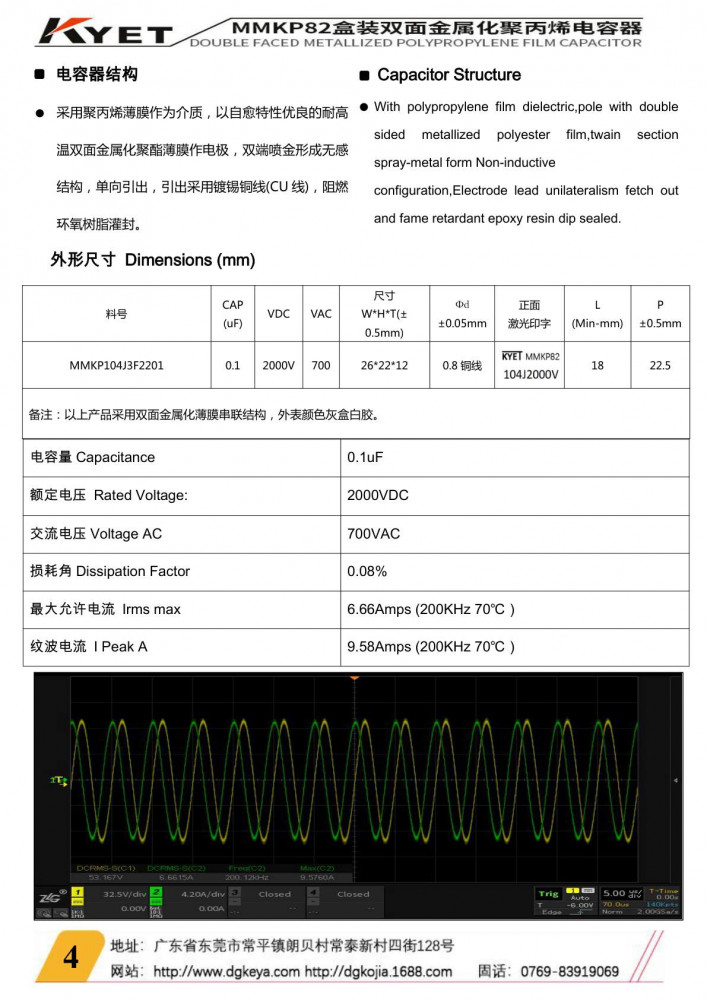 KYET MMKP104J3F2201 specification page 4
