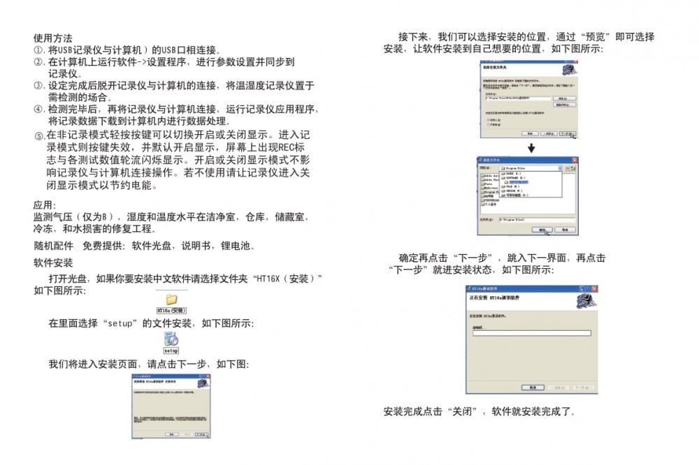 HT-163 technical document page 3