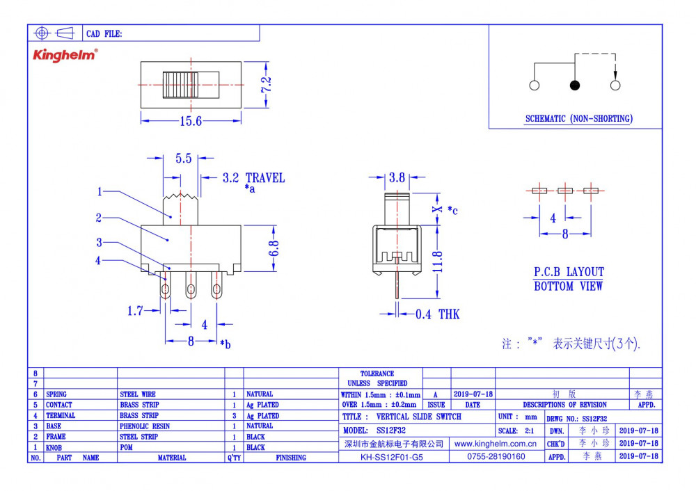 KH-SS12F01-G5 technical drawing page 1