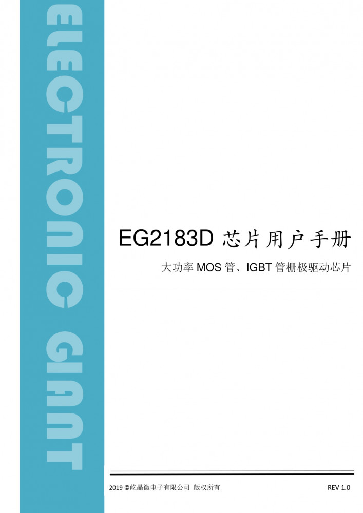 EG2183D datasheet page 1