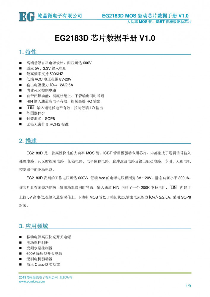 EG2183D datasheet page 4
