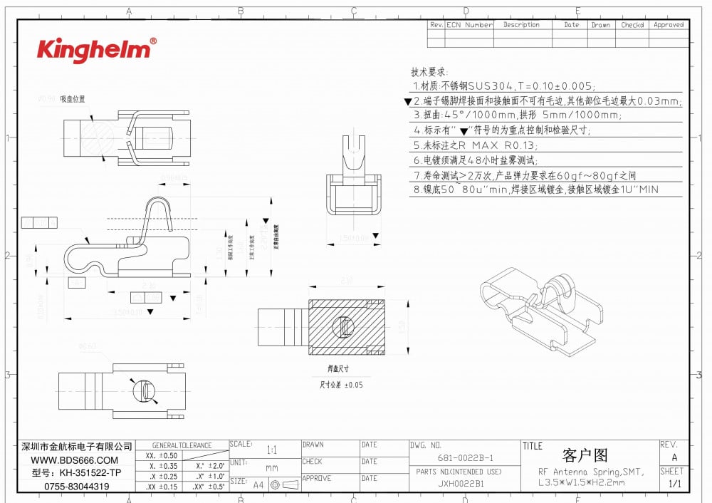 KH-351522-TP technical drawing