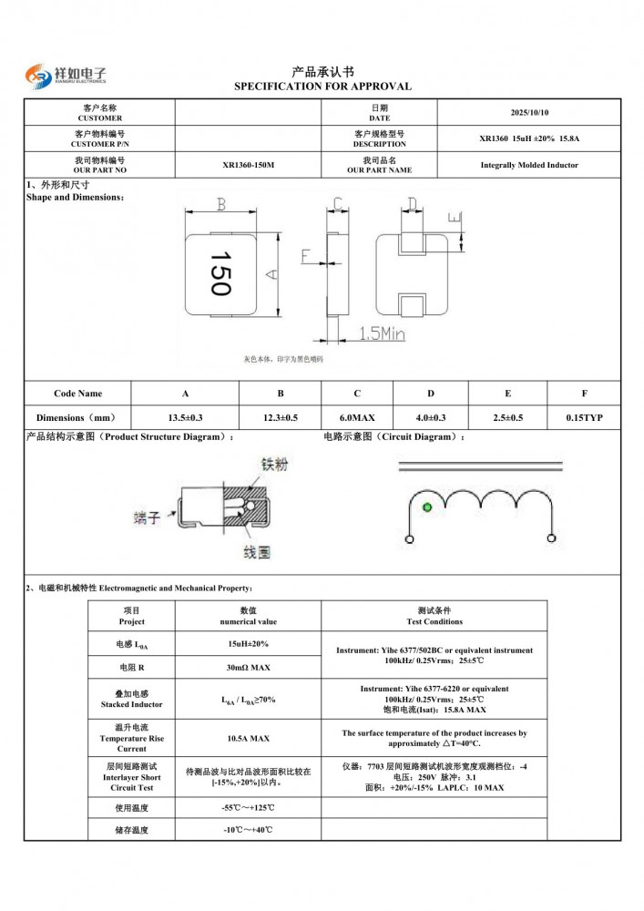 XR1360-150M specification document, page 3