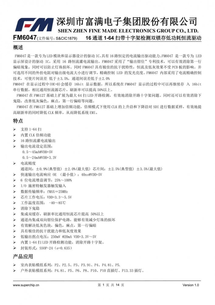FM6047 datasheet page 1