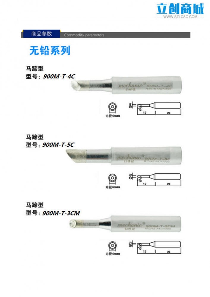 MECHANIC 900M-T-4C document page 2