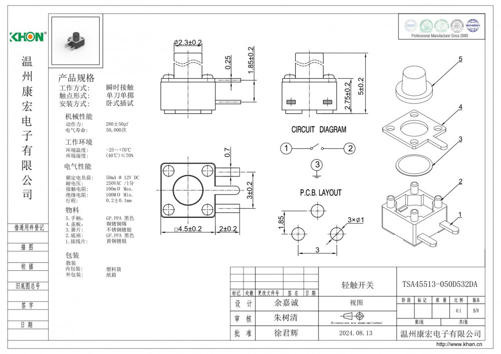 TSA45513-050D532DA specification page 9