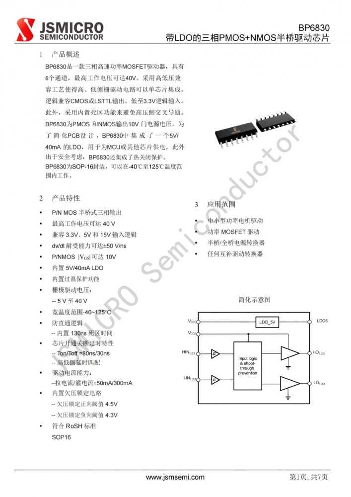 BP6830 datasheet page 1