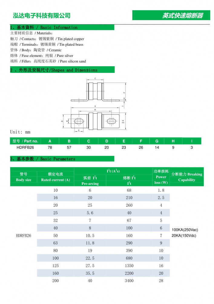 HDRFB26 technical drawing and dimensions