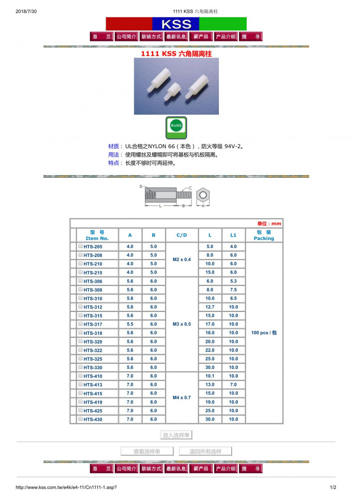 KSS HTS series technical drawing including HTS-425