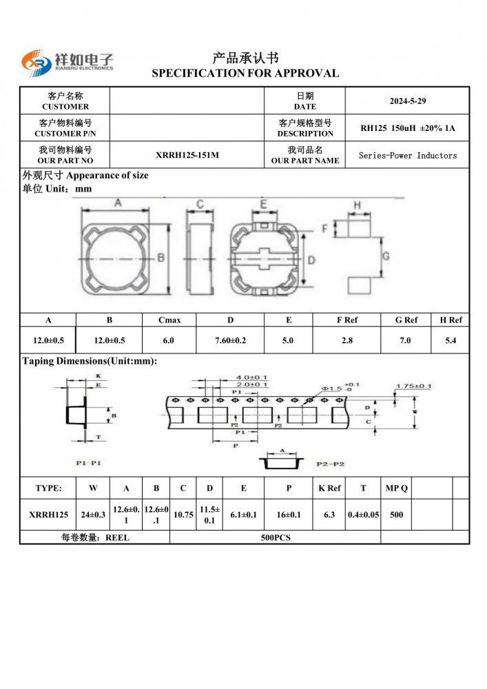 XRRH125-151M approval specification, page 2