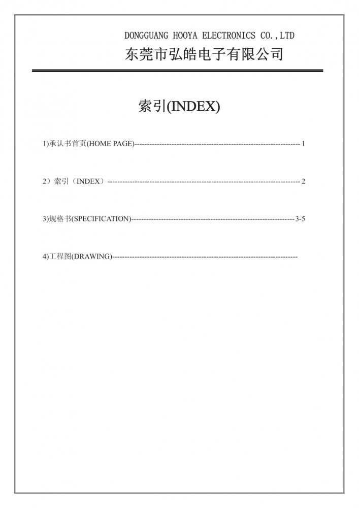 PS-22F07-N-B-001 approval document page 2