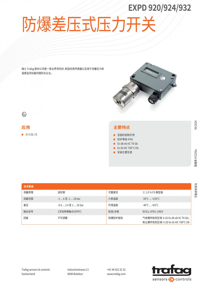 Trafag differential pressure switch document page 1
