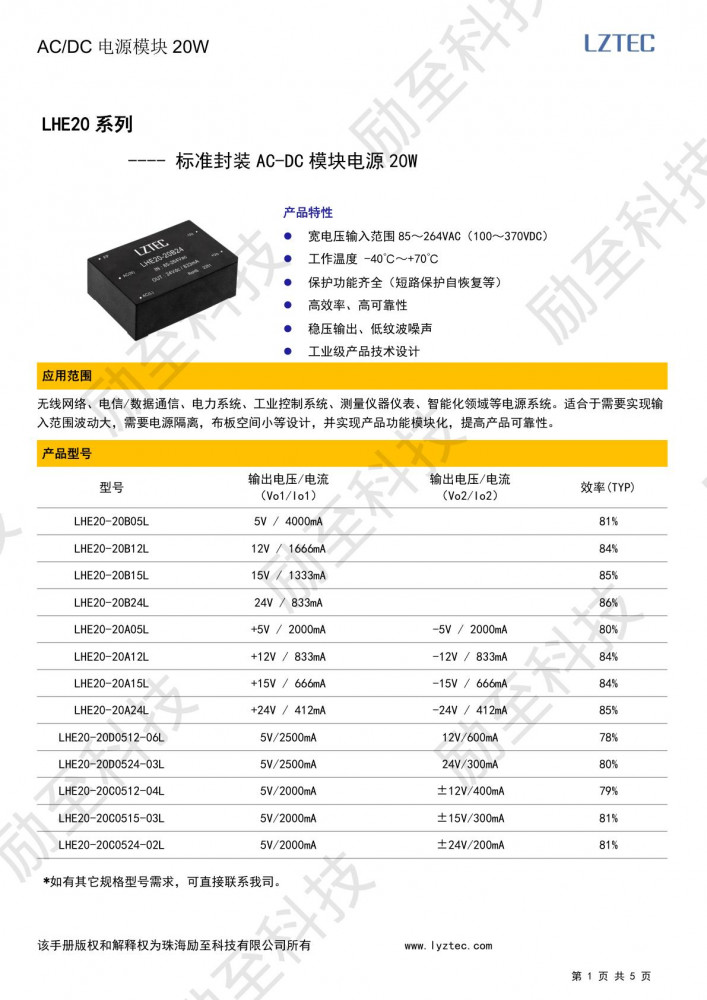 LHE20 series datasheet page 1