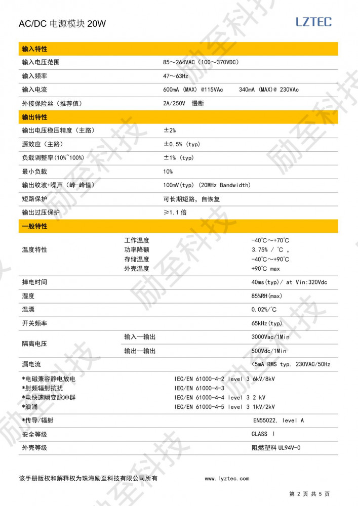 LHE20 series datasheet page 2