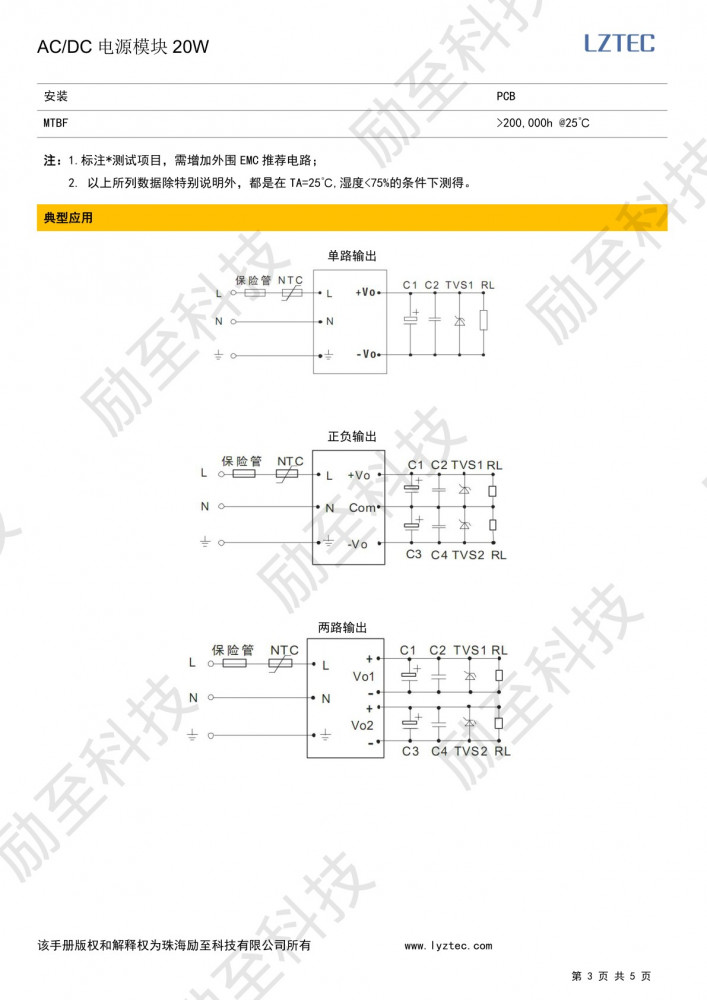 LHE20 series datasheet page 3