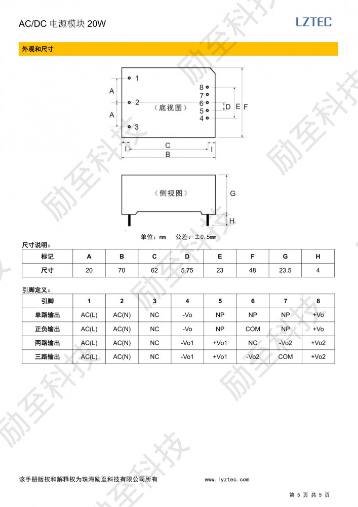 LHE20 series datasheet page 5