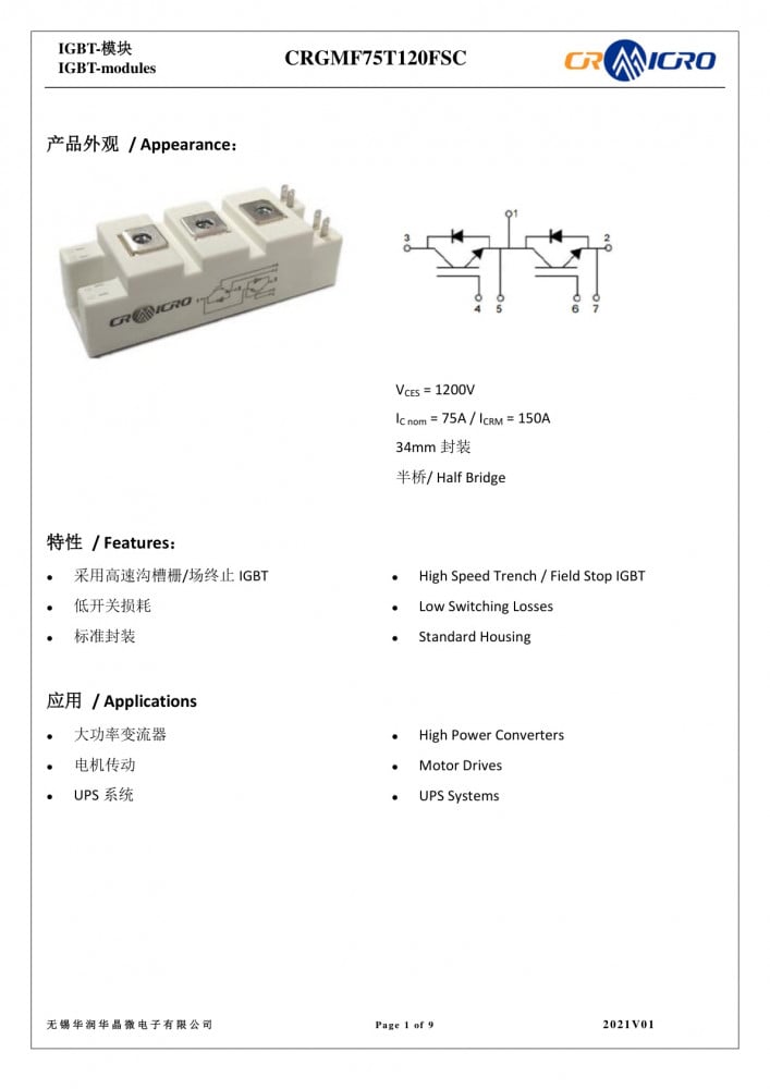 CRGMF75T120FSC datasheet page 1