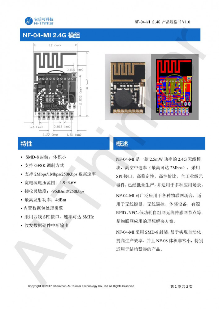 NF-04-MI technical document page 1