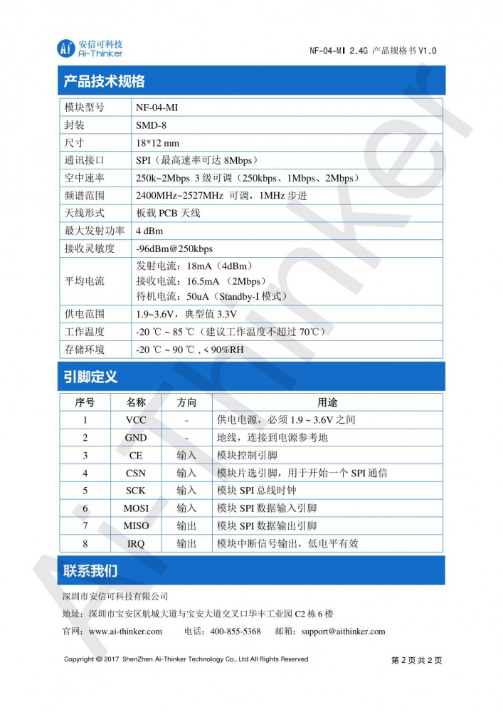 NF-04-MI technical document page 2