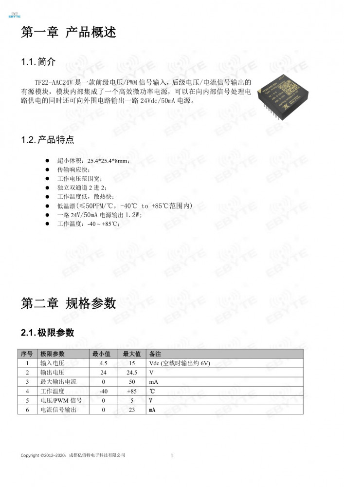 TF22-AAC24V datasheet page 2