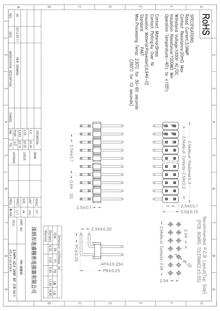 Liansheng PH-00834 technical drawing