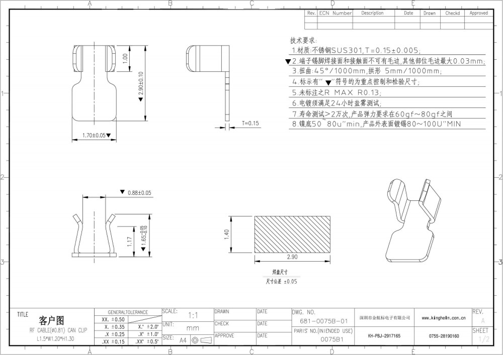 KH-PBJ-2917165 technical drawing page
