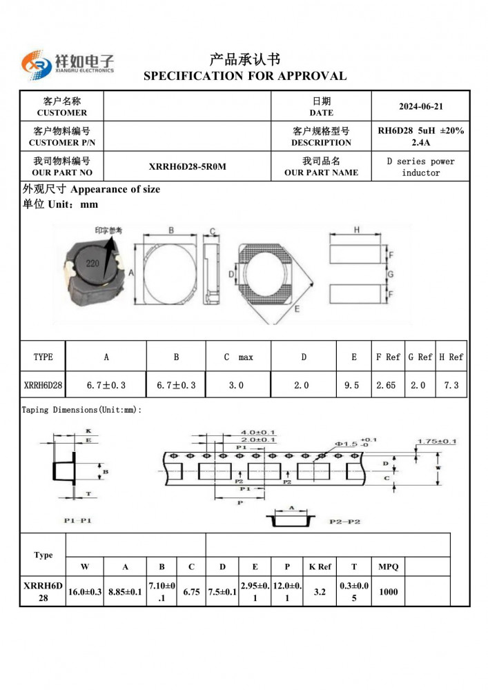 XRRH6D28-5R0M technical document, page 2