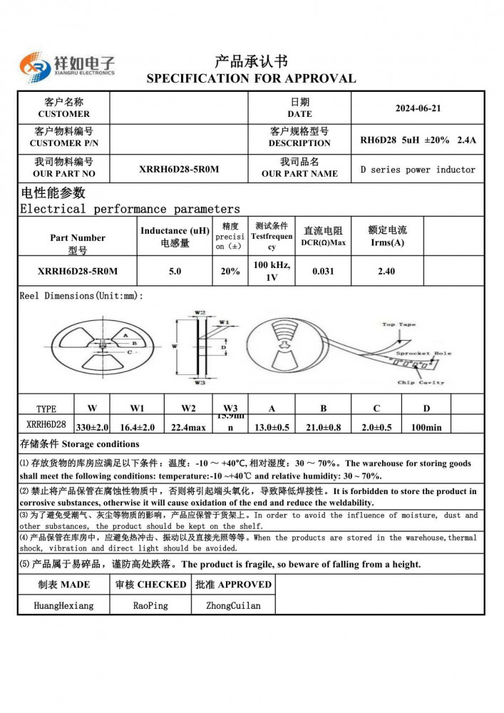 XRRH6D28-5R0M technical document, page 3