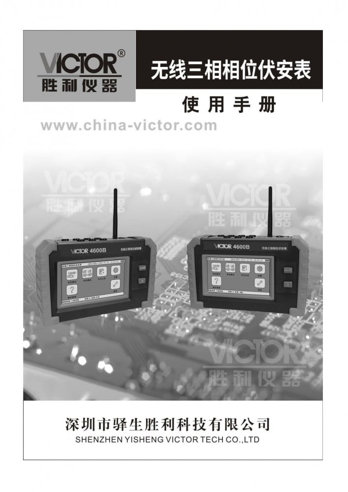 VICTOR 4600B manual page 1