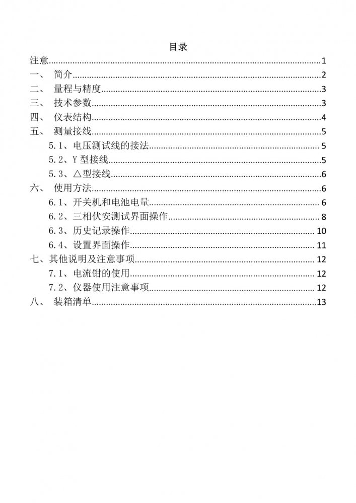 VICTOR 4600B manual page 2