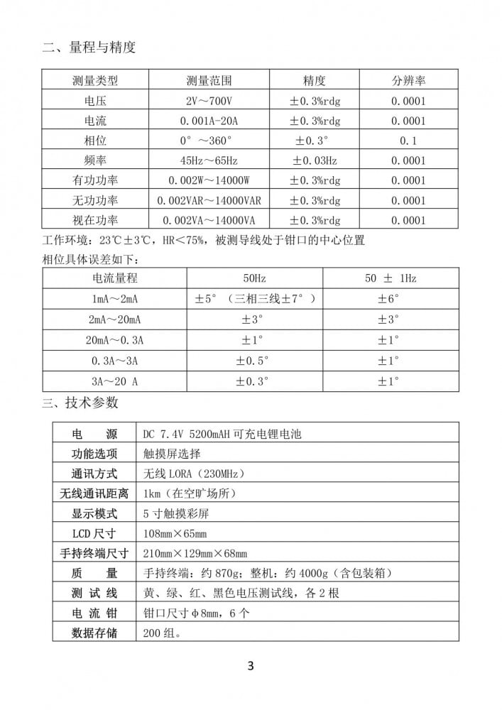VICTOR 4600B manual page 5