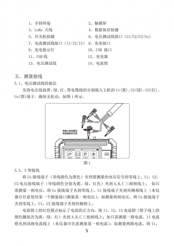VICTOR 4600B manual page 7