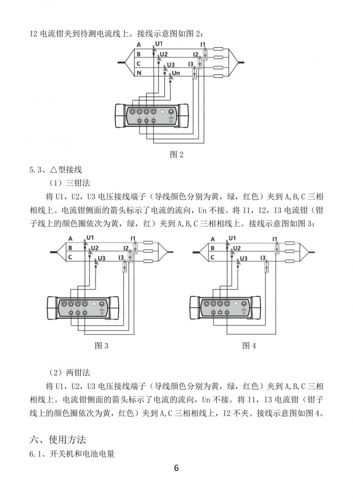 VICTOR 4600B manual page 8