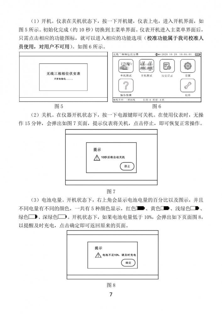VICTOR 4600B manual page 9