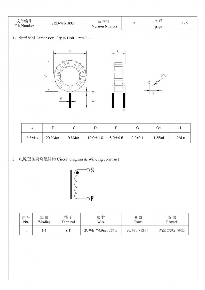 SOREDE SRT065125HL470MB approval document page 3