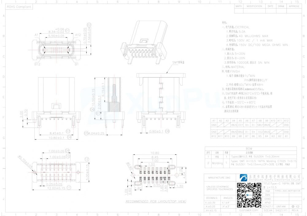 TYPEC-300-BCP16H105 technical drawing page 1