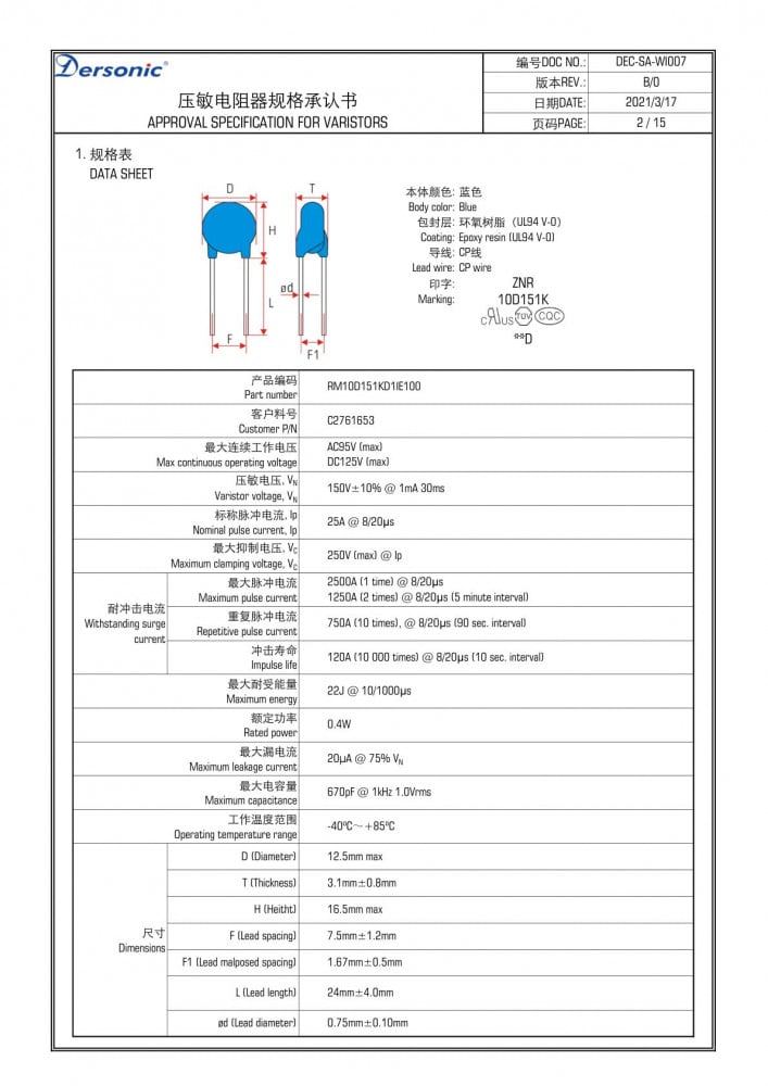 Dersonic RM10D151KD1IE100 approval specification page 3