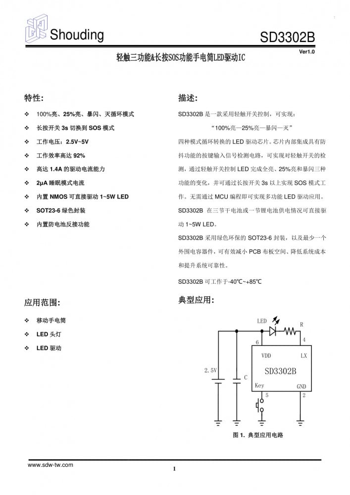 SD3302B datasheet page 1