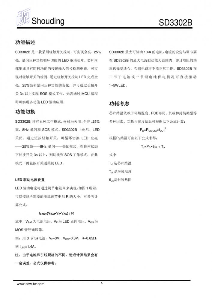 SD3302B datasheet page 6