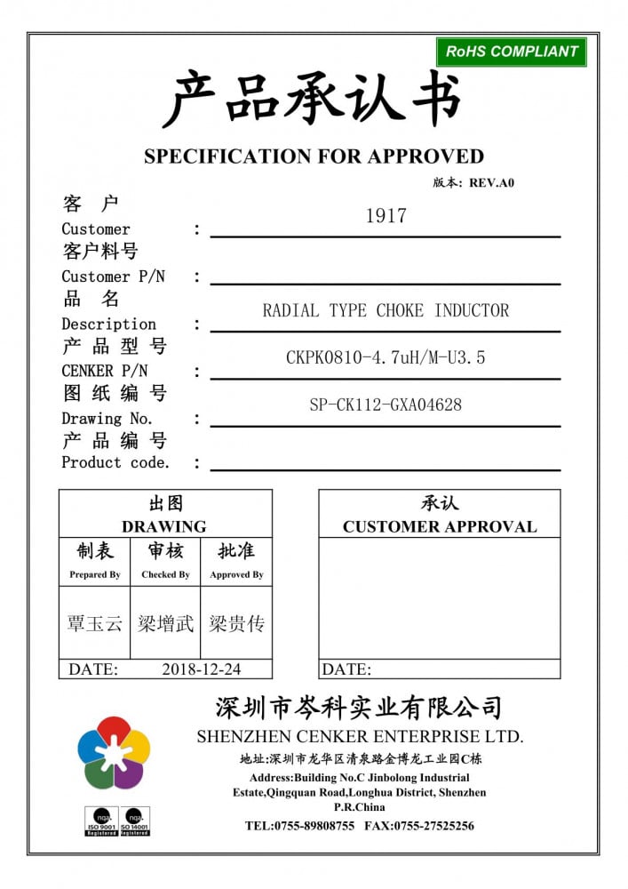 CKPK0810-4.7uH/M-U3.5 approval specification page 1