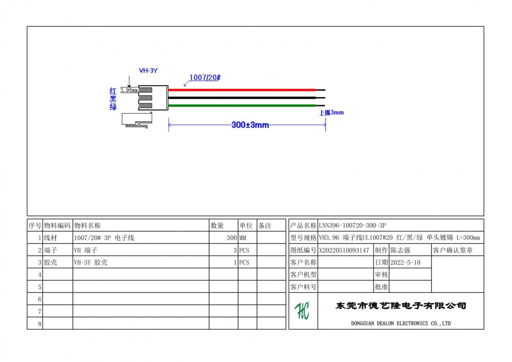 LNN396-100720-300-3P technical drawing