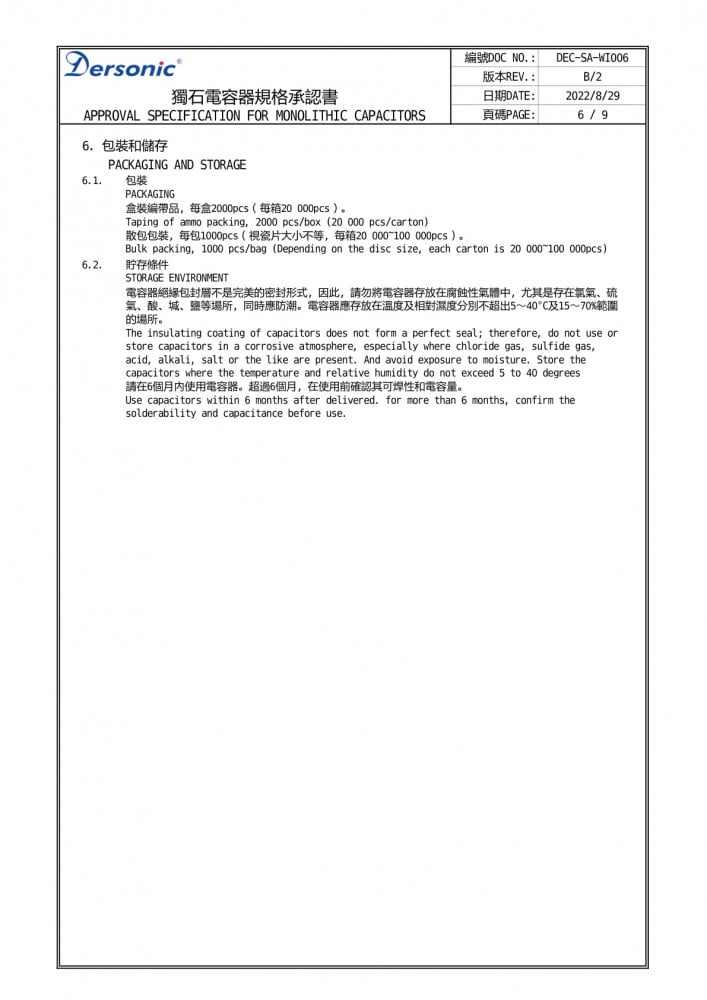 Dersonic approval specification page 7
